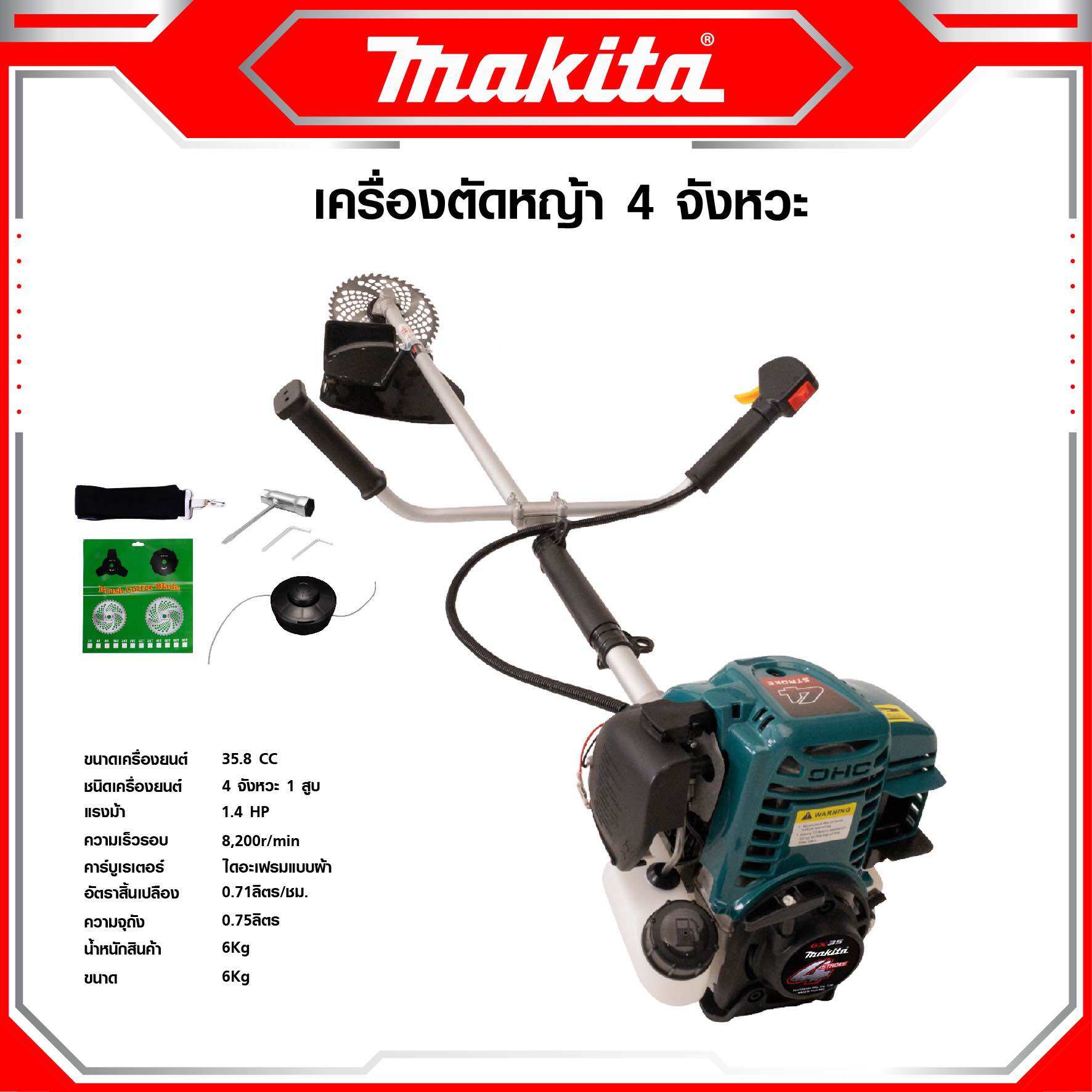 MAKITA เครื่องตัดหญ้า 4 จังหวะ GX35 4T (เกรด AAA) | Lazada.co.th