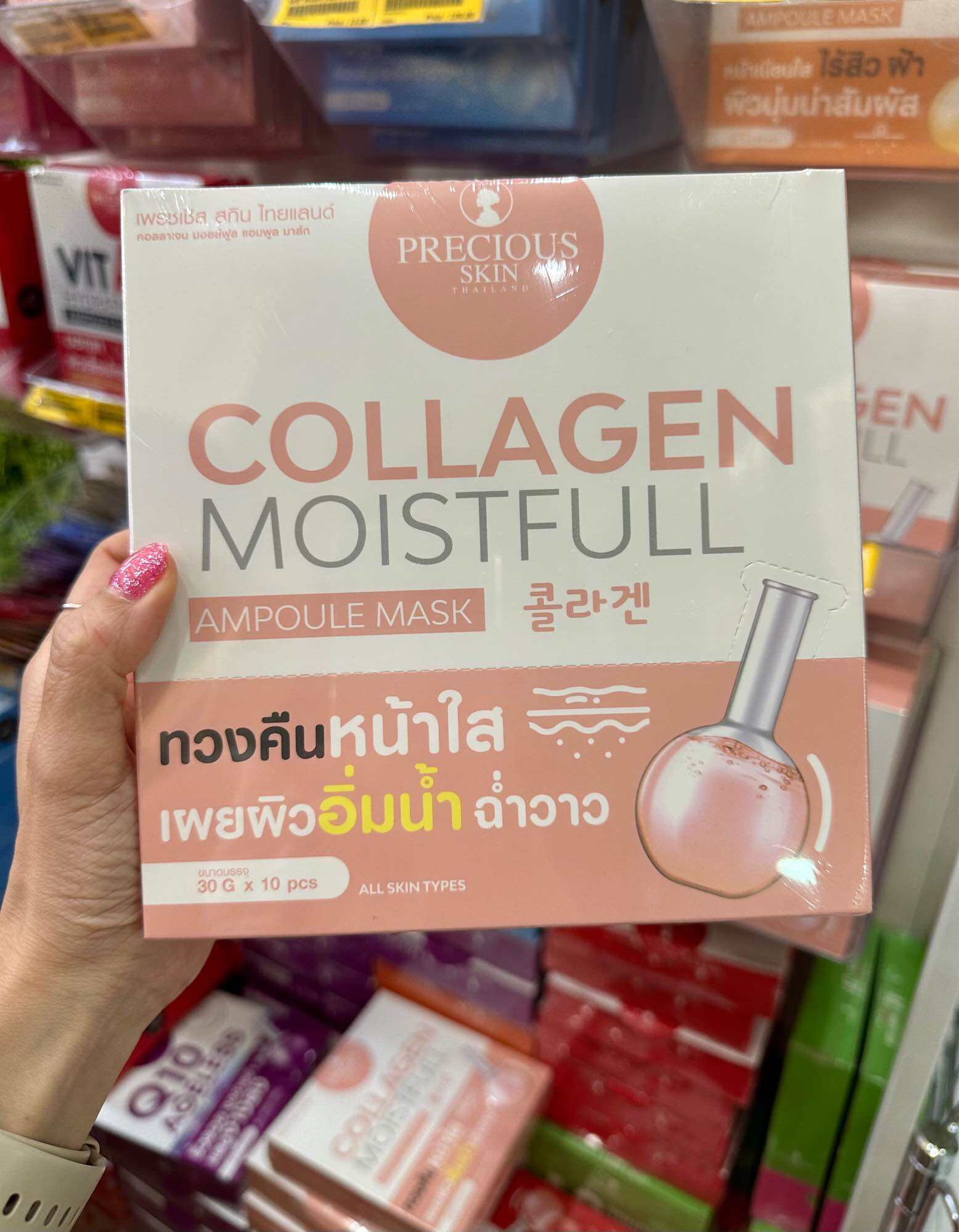 Precious Skin Thailand Ampoule Mask 30 g. เพรชเชิส สกิน ไทยแลนด์ แอมเพ ...