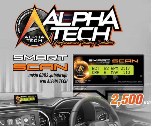 Smart Scan AlphaTech - เรสซิ่งพาร์ทมอเตอร์สปอร์ต - ThaiPick