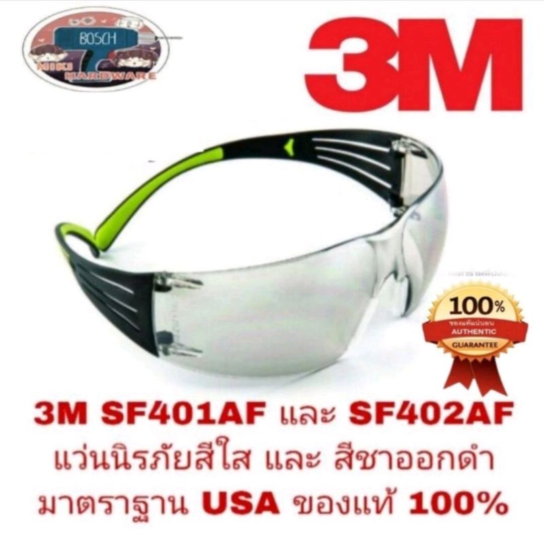 3M SF401AF แว่นนิรภัย สีใส สีชา และสีดำ ของแท้100 - mikihardware - ThaiPick