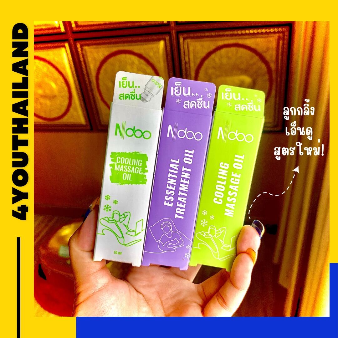 มาแรง ลูกกลิ้งเอ็นดู Ndoo เอ็นดู ลูกกลิ้งไมเกรน เจลสมุนไพร เจลเย็น ...