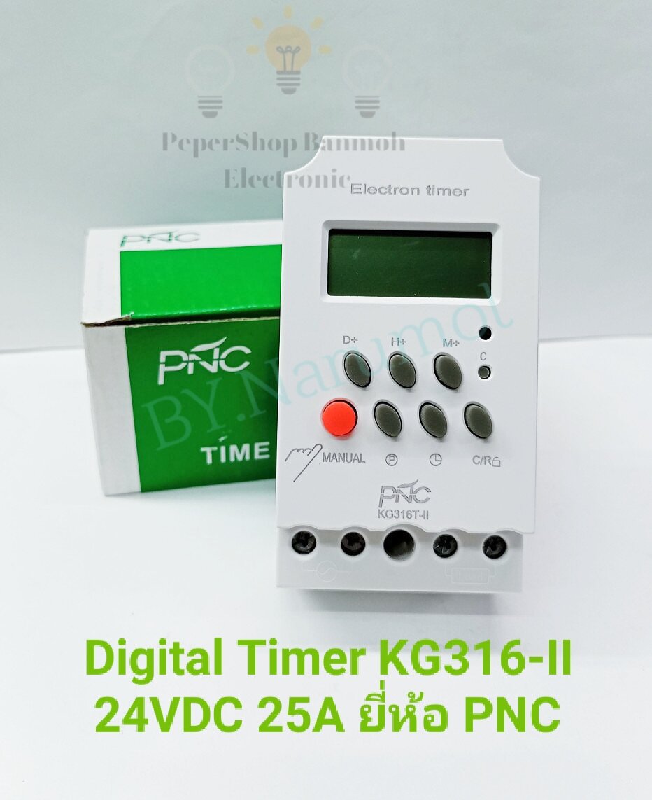(แพ็ค1ตัว) Digital Timer KG316-II 24VDC 25A ยี่ห้อ PNC digital timer เครื่องตั้งเวลาแบบดิจิตอล ...