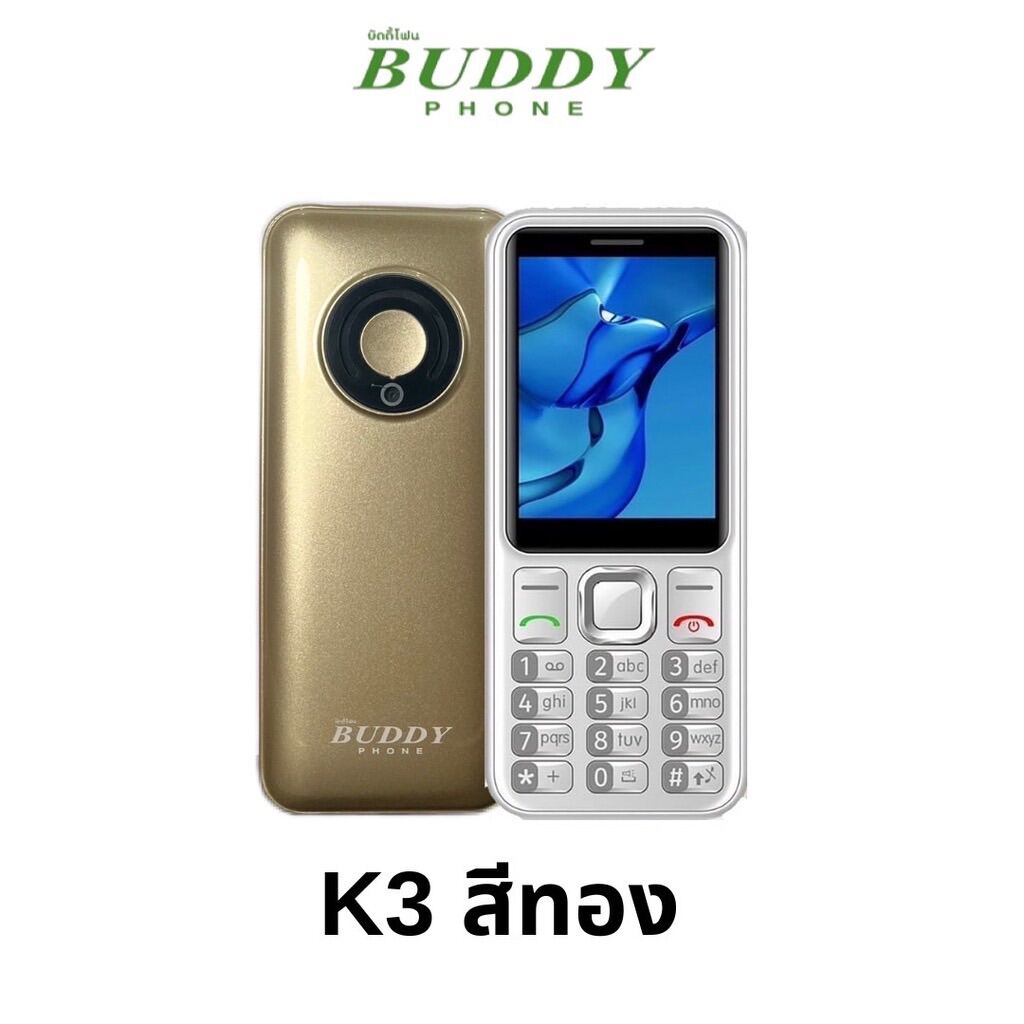 Buddy K3 [ส่งฟรี] ใหม่ล่าสุด รองรับ 4G ดีไซน์สวย ไฉไล จอใหญ่ แป้นโต แบต ...