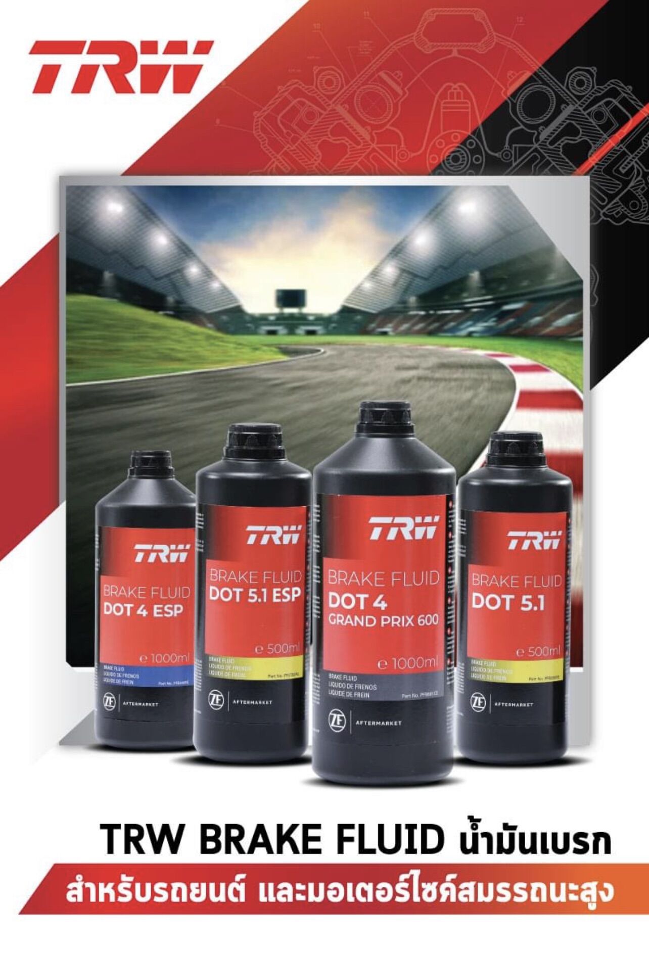 TRW น้ำมันเบรค DOT 5.1 ขนาด 500 ml. TRW Brake Fluid - K&P Autoparts ขาย ...