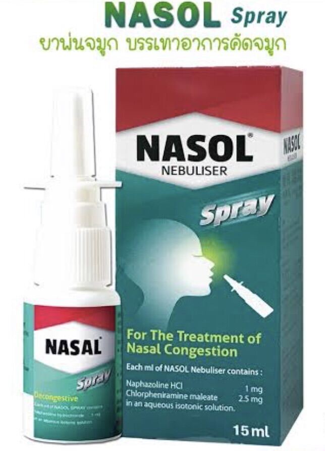 nasol nebulizer นาซอล สเปรย์พ่น จมูก 15 มล | Lazada.co.th