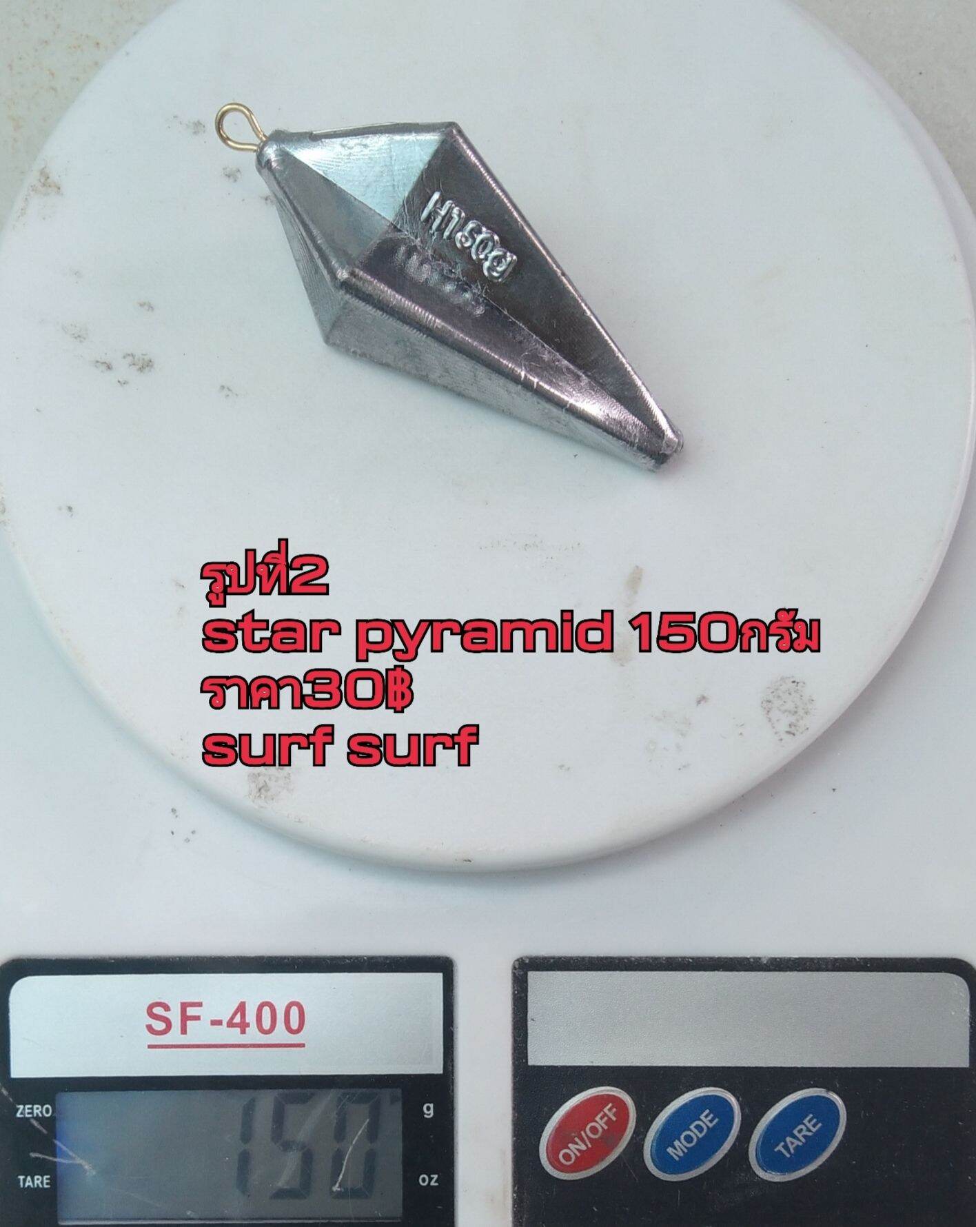 ตะกั่วตกปลาชายหาด star pyramid(ออกแบบเหมือนตะกั่วแมงมุม)130g/150g/180g ...