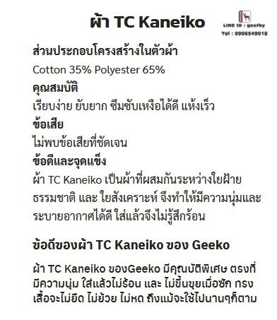 เสื้อโปโลสีเทาอากาศ No.51 สินค้าพร้อมส่ง ผู้ชาย-ผู้หญิง ยี่ห้อ GEEKOตรากวาง งานแบรนด์แท้ ผ้านิ่ม ...