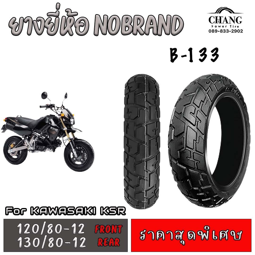 ยาง ksr 120/80-12 + 130/80-12 (1คู่) ยางใหม่ เกรดB ราคาถูกมาก - Chang ...