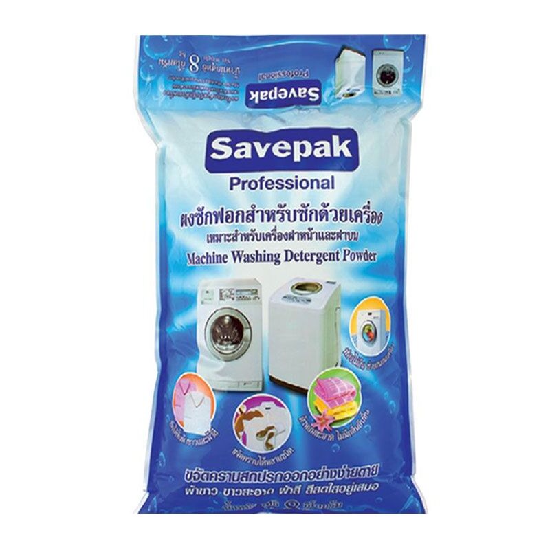 Savepak เซพแพ็ค ผงซักฟอกสำหรับซักด้วยเครื่อง ผงซักฟอก 8 กิโลกรัม ...