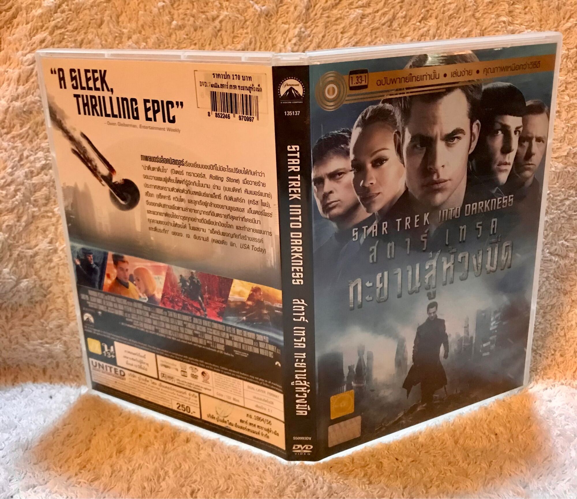 ดีวีดี Startrek:Into Darkness สตาร์เทรค:ทะยานสู่ห้วงมืด (พากย์ไทย5.1 ...
