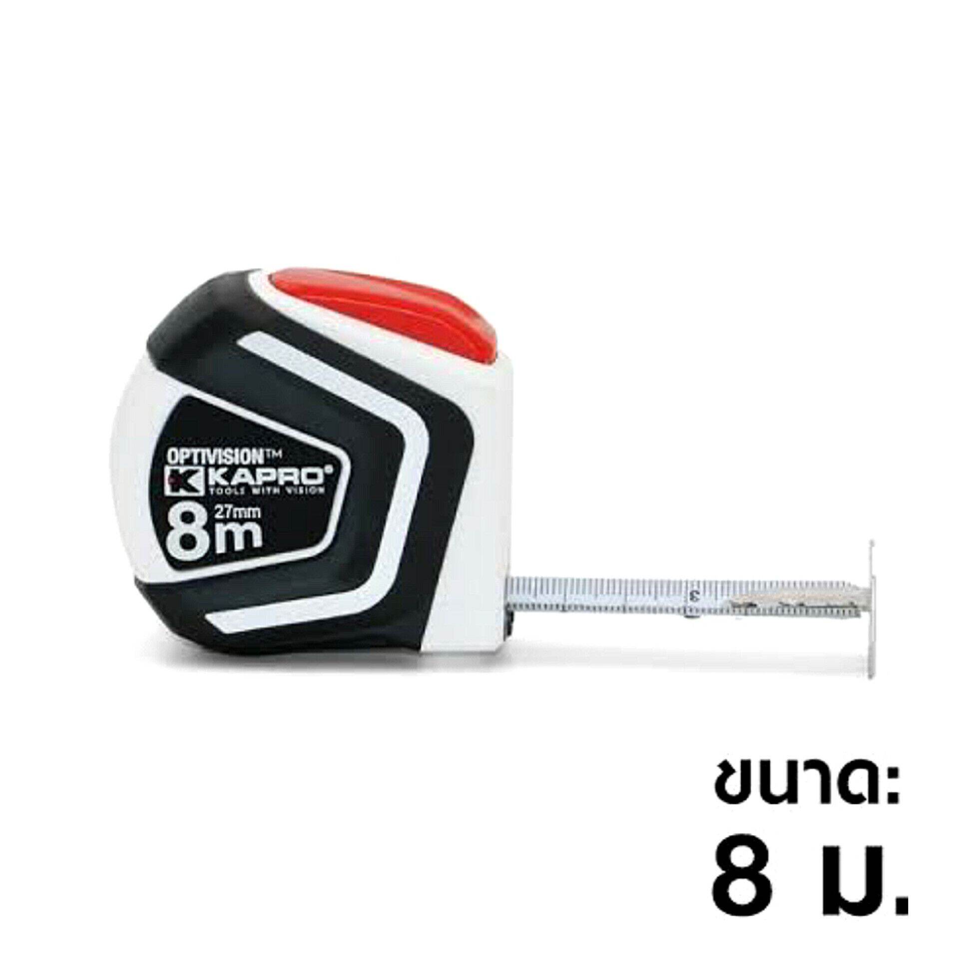 ตลับเมตร KAPRO #510 Optivision™ ความยาว 5m./8m. ตะขอแม่เหล็ก | Lazada.co.th