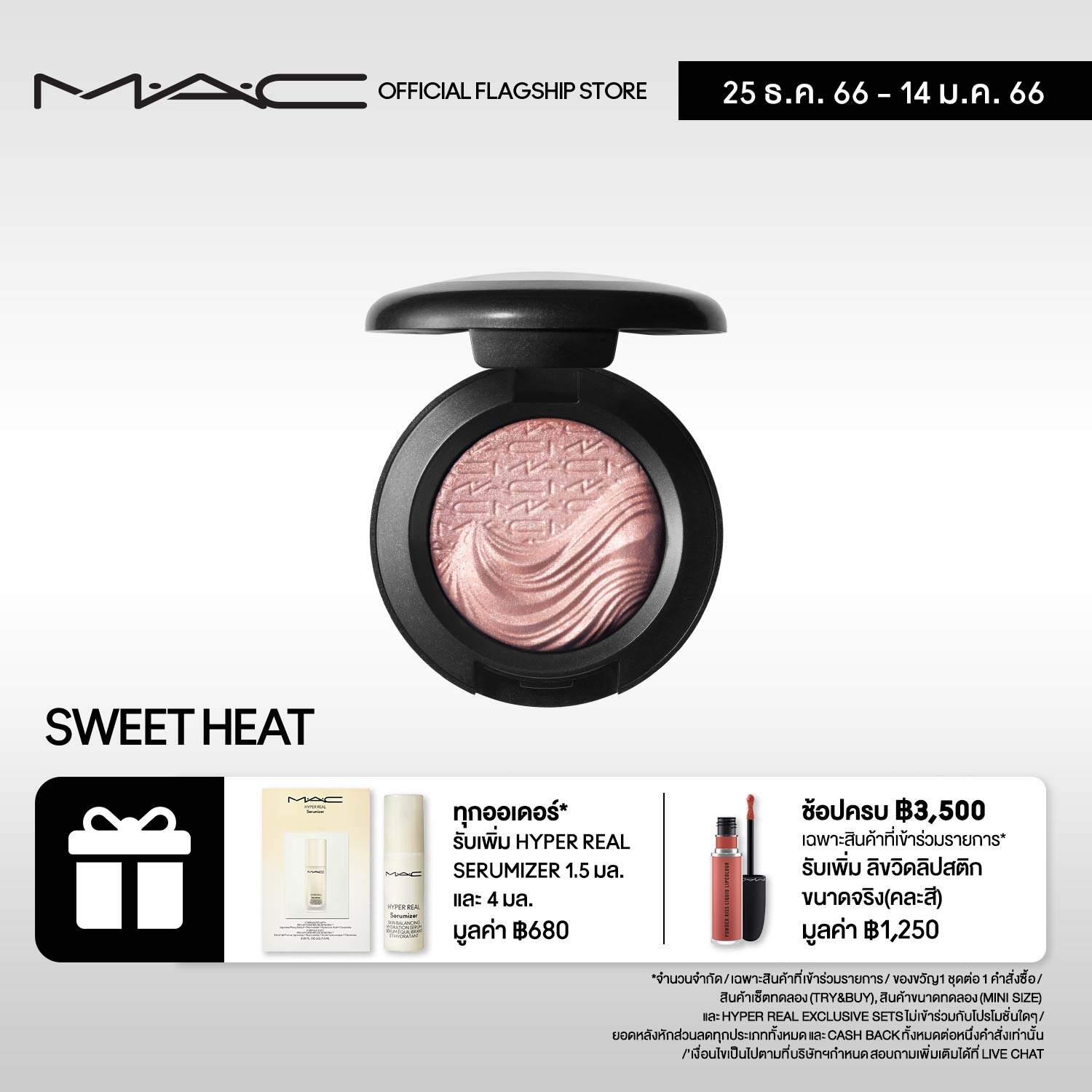 ใหม่ ลิมิเต็ด MAC Star-Dipped Extra Dimension Face Compact - Light ...