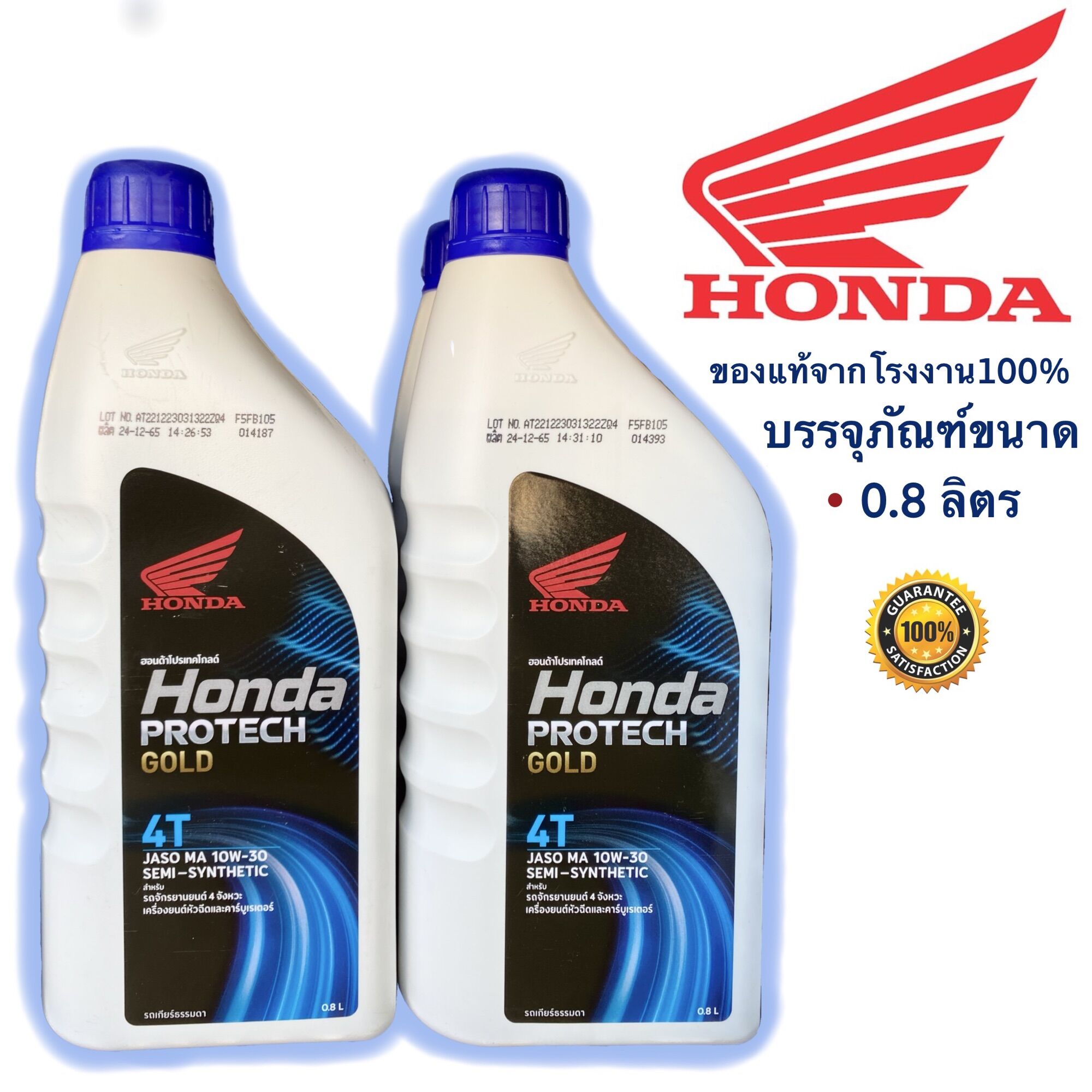 น้ำมันเครื่อง ฮอนด้า HONDA PROTECH GOLD 4T เครื่องยนต์หัวฉีดและ ...