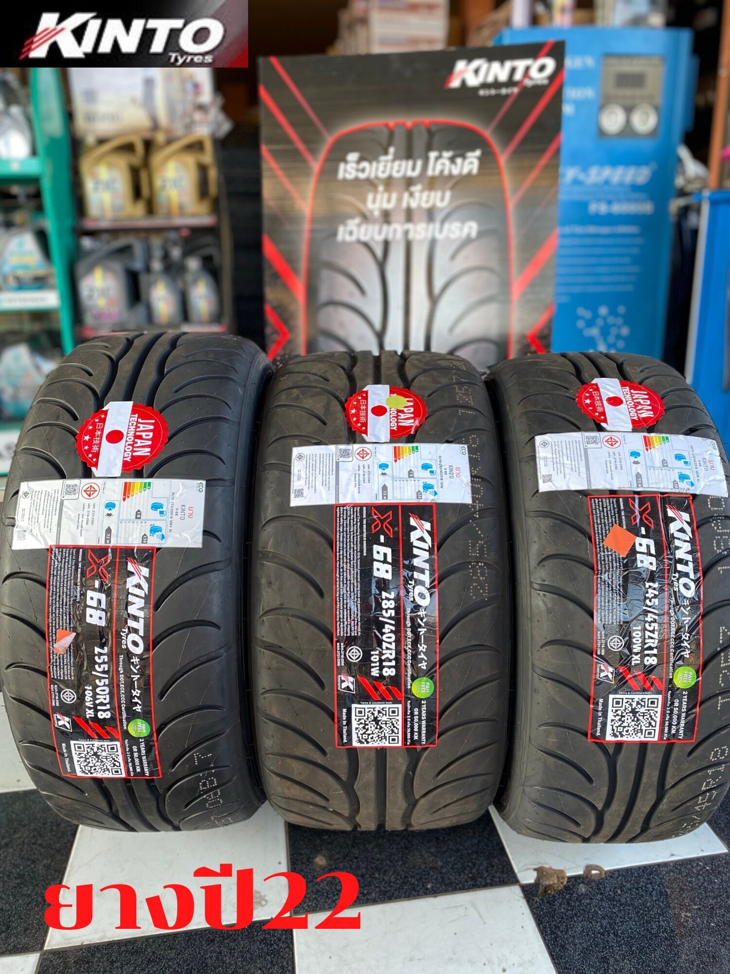 ขายยางใหม่ยี่ห้อLenso D1 ???????? 255/50R18 ????เส้นละ2300บาท ????ยางปี ...