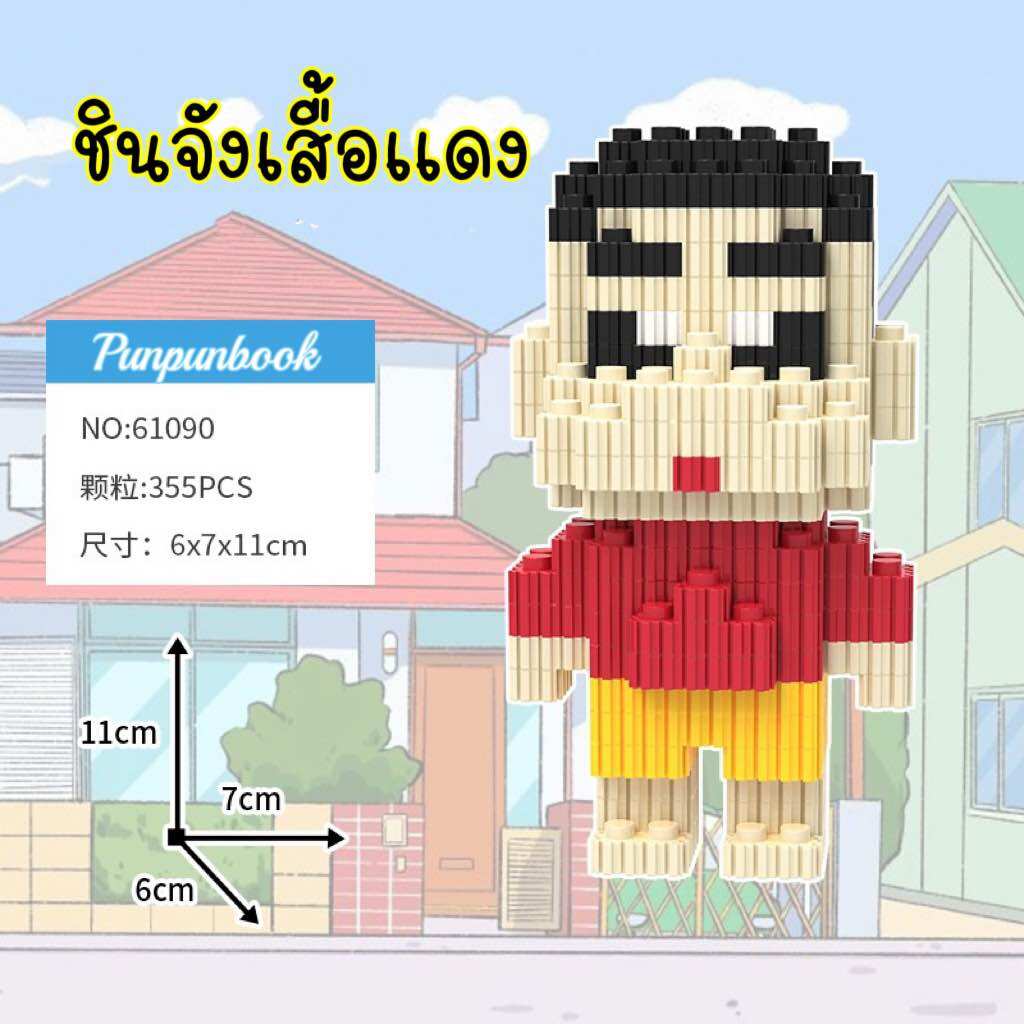 🔥พร้อมส่ง 🔥นาโนบล็อค ตัวต่อฟันเฟือง Nano Blocks ชุดชินจัง🤩🤩 | Lazada.co.th