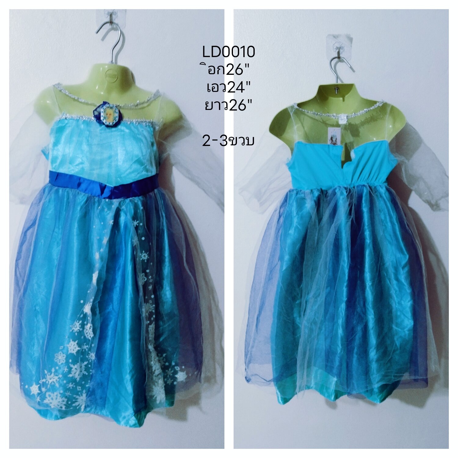 ชุดเจ้าหญิง ชุดคอสเพลย์ ชุดกระโปรงเด็ก - my fantacy world - ThaiPick