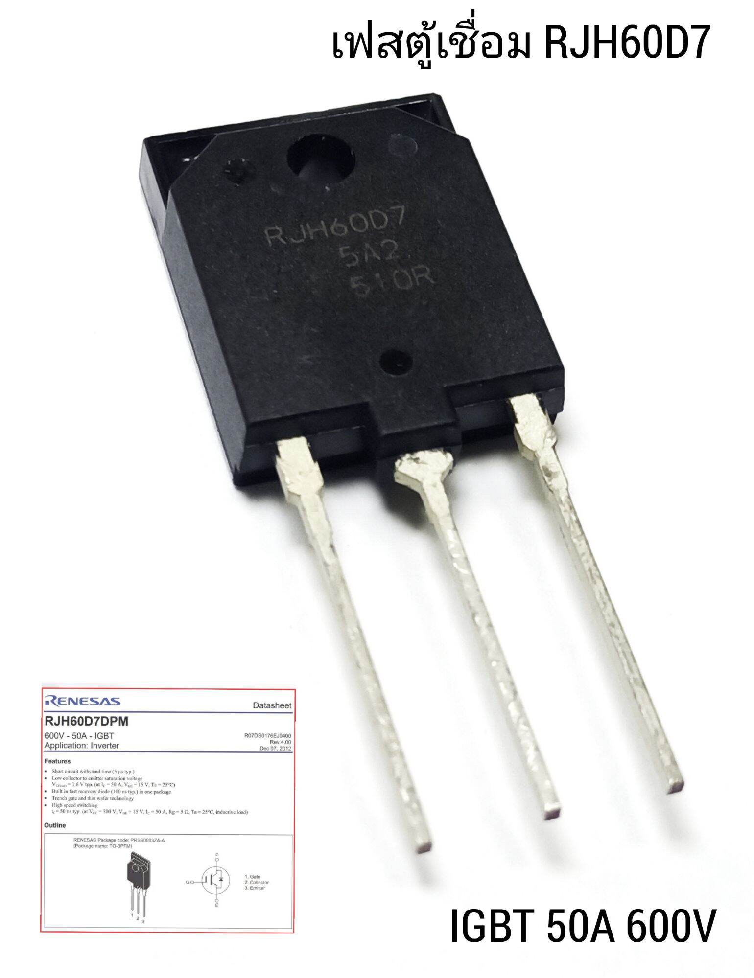 IGBT 50A-600V RJH60D7 มอสเฟท mosfet lnverter ของแท้ 50N60 เฟสตู้เชื่อม ...