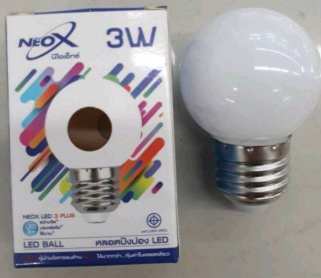พร้อมส่ง???? Neox หลอดปิงปอง LED สี 3W ขั้ว E27 - DK_faifah - ThaiPick