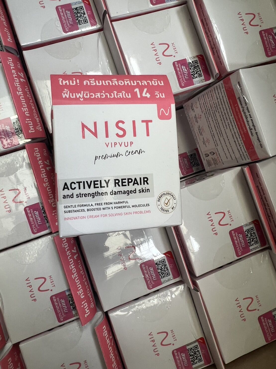 ใหม่ Nisit VIPVUP นิสิตครีมเกลือ หิมาลายัน ฟื้นฟูผิวสว่างใน 14 วัน Actively Repair and ...