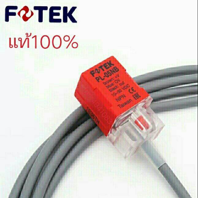 PL-05N (NPN-NO)PL-05NB(10-30VDC FOTEK Proximity sensor | Lazada.co.th