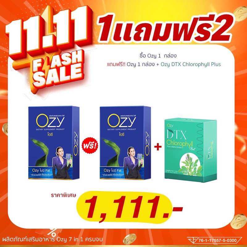1 กล่อง ของแท้ 100% โอซี่ Ozy 7 in 1 อาหารเสริม คุมหิว อิ่มนาน สารสกัดจากธรรมชาติ | Lazada.co.th
