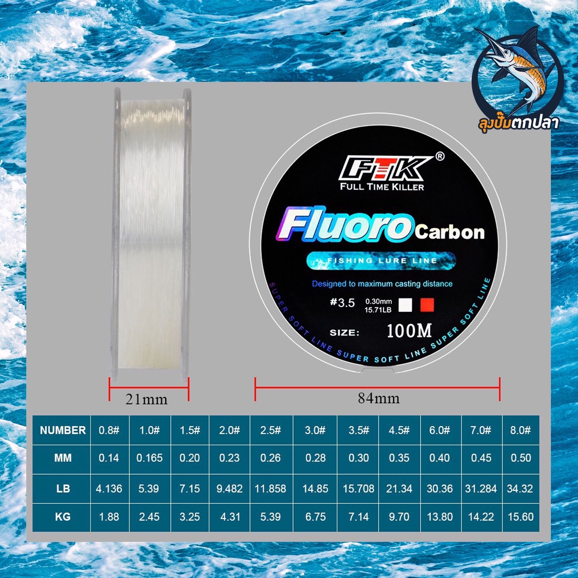 สายฟลูโรคาร์บอน100% สายช็อคลีดเดอร์ FTK สายหน้าตกปลา พร้อมส่งจากไทย - Pump.fishing - ThaiPick