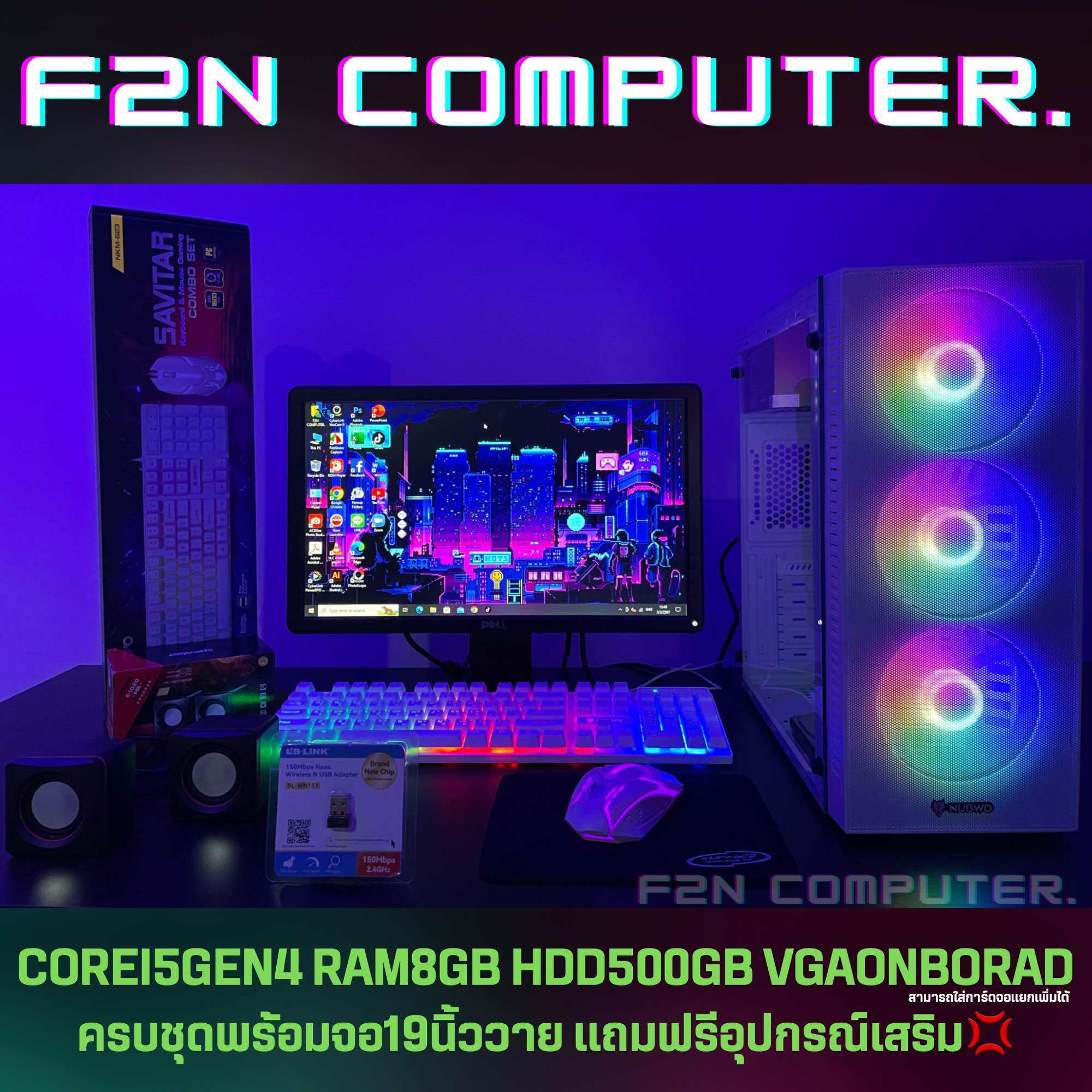 F2N คอมประกอบครบชุดมือสอง CORE i5GEN4 RAM8GB HDD500GB พร้อมจอ19นิ้ววาย - F2N_Computer. - ThaiPick