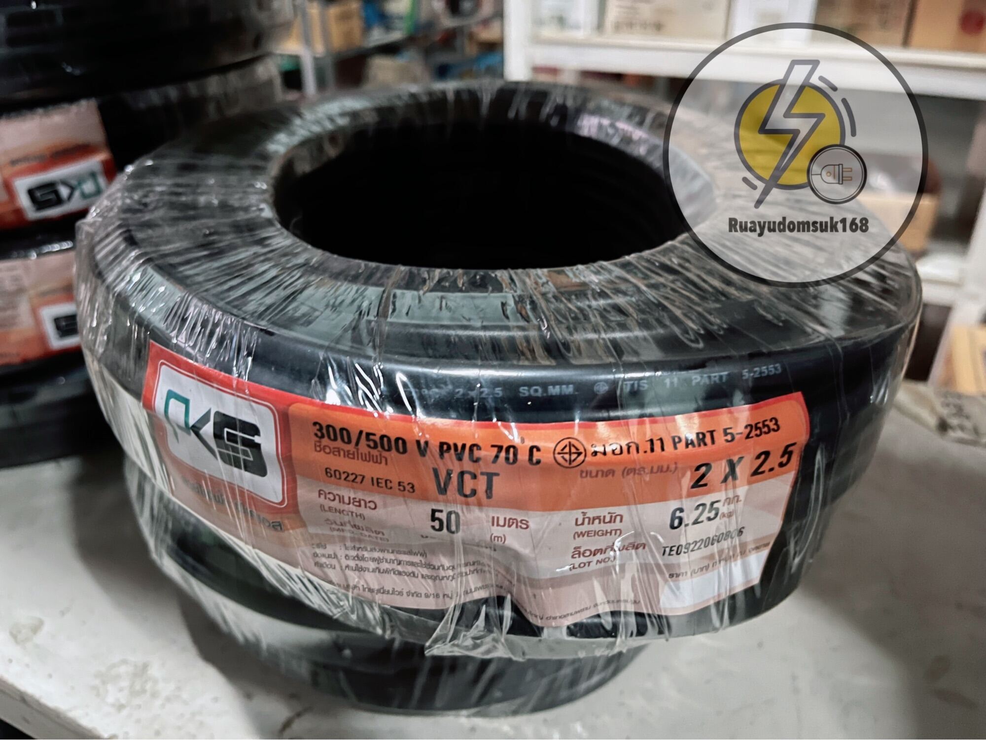 สายไฟ VCT:ยกขด 50เมตร PKS 2x0.5 ,2x1 , 2x1.5 , 2x2.5 sq.mm ⚡️ฉนวน2ชั้น ทองแดงเต็ม สายคู่ แบบกลม ...