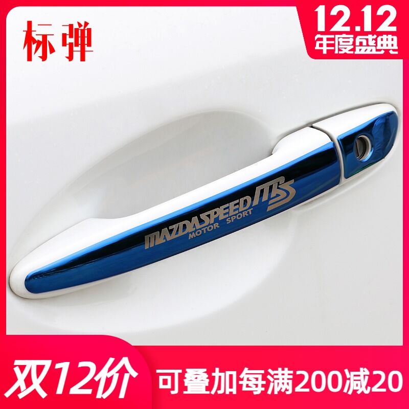 สติกเกอร์ติดมือดึงประตู MAZDA atez Angkor CX-5CX-4มือจับประตูภายนอก ...
