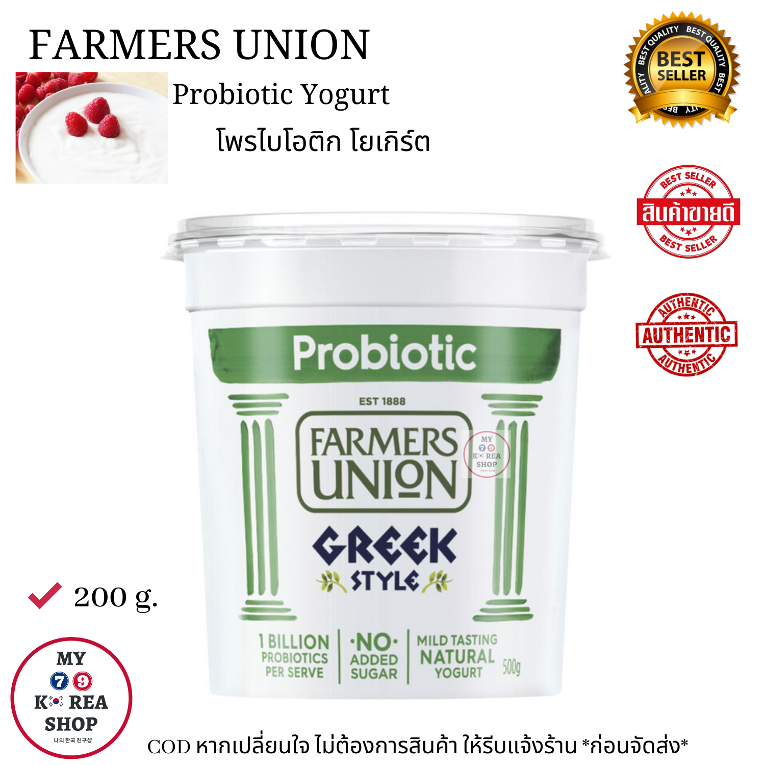 Farmers Union Probiotic Greek Yogurt 500g. โพรไบโอติก โยเกิร์ต | Lazada ...