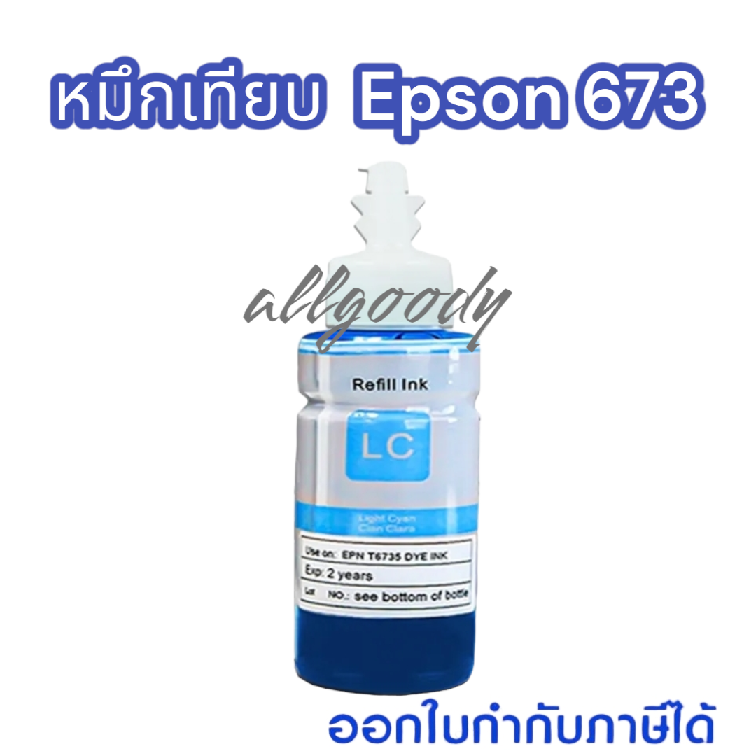 หมึกเติมEpson 673(6สี)BK C M Y LC LM ใช้กับเครื่องพิมพ์L800 L850 L1800 ...