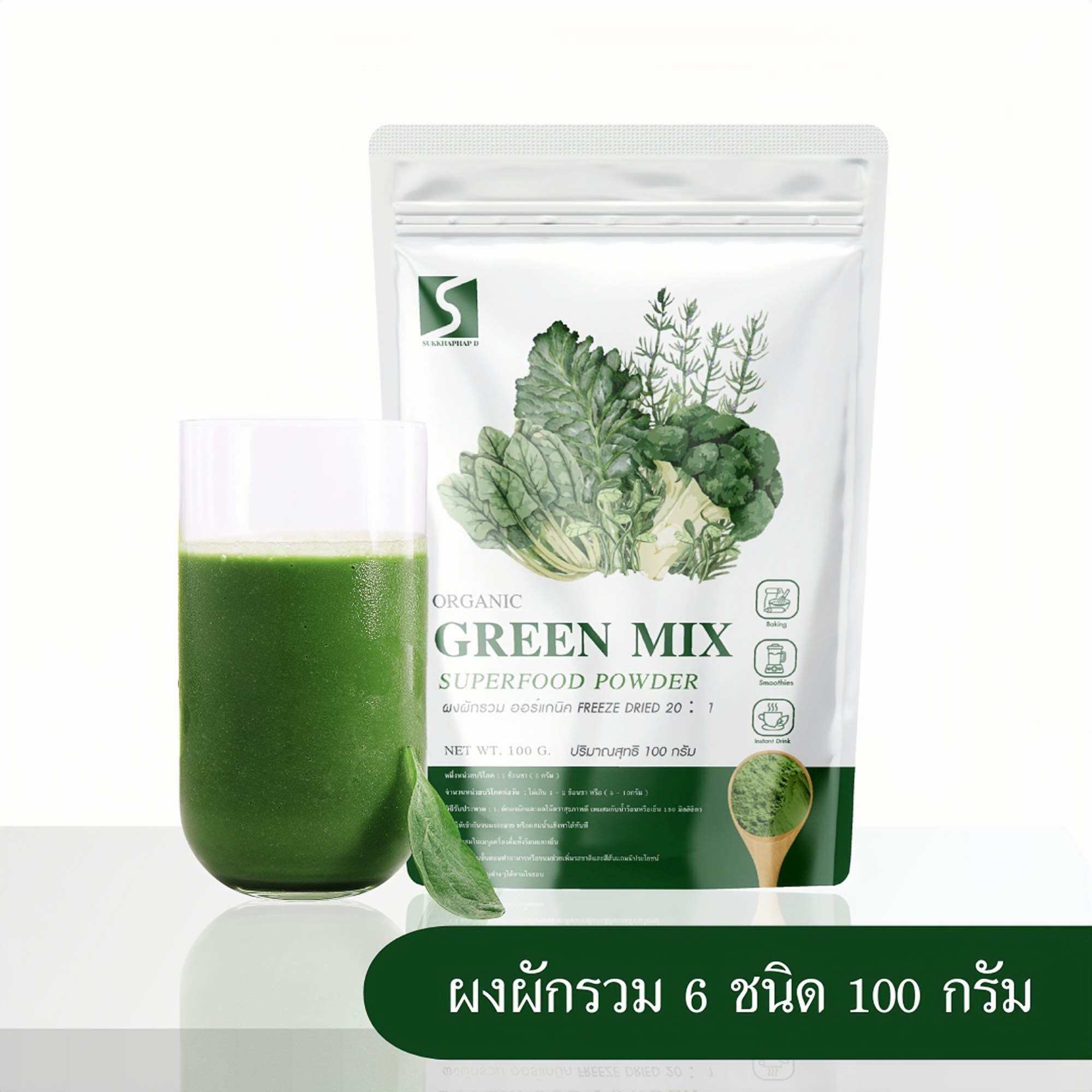 ผงผักรวม ออร์แกนิค ขนาด 100 กรัม ( Organic Green Mix Powder ) | Lazada ...
