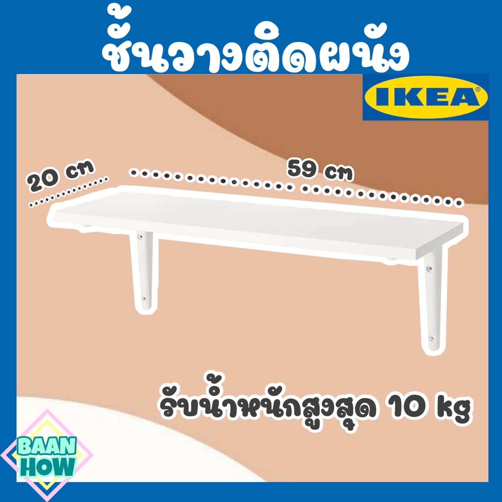 IKEA ชั้นวางของติดผนัง BURHULT บูร์ฮุลท์ / SIBBHULT ซิบบ์ฮุลท์ ชั้นแขวน ...