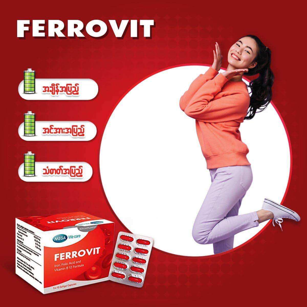 Ferrovit Iron Supplement | Lazada.co.th
