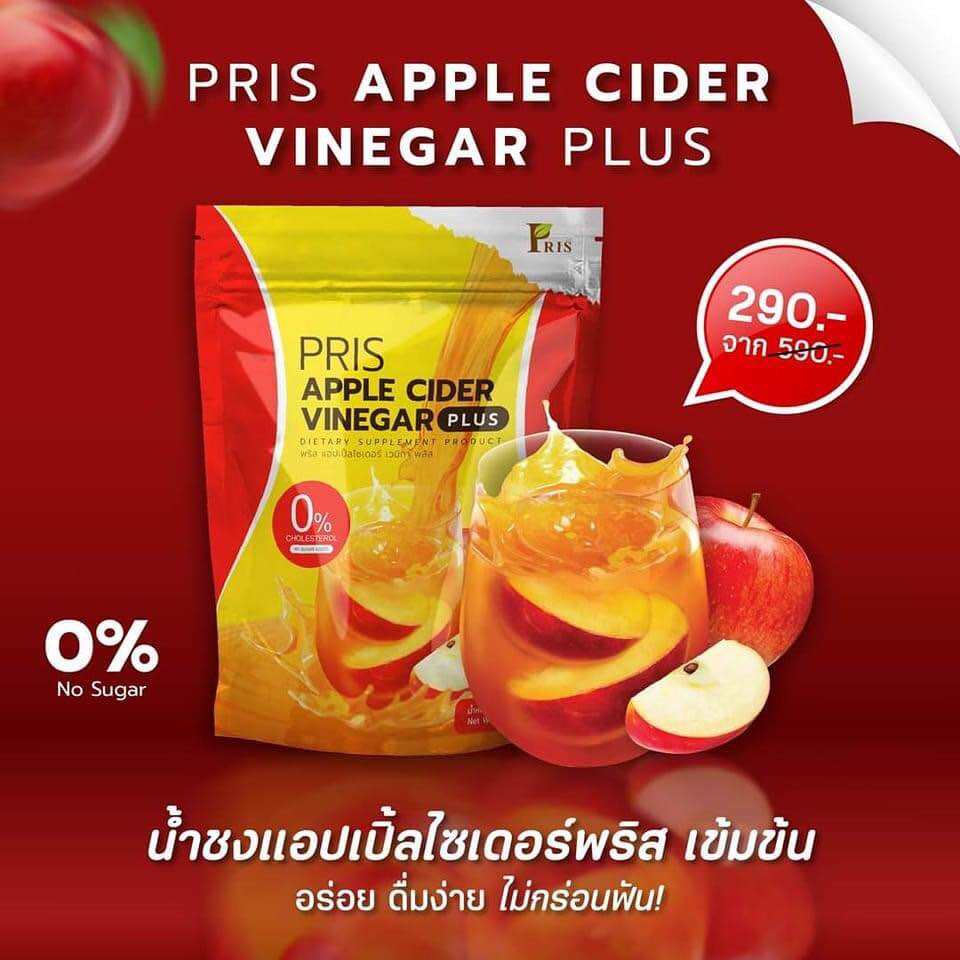แอปเปิ้ลไซเดอร์ PRIS APPLE CIDER VINEGAR PLUS คุมหิว อิ่มนาน ...