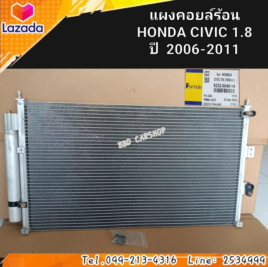 แผงคอยล์ร้อนHONDA CIVIC ซีวิค 1.8ปี 2006-2011สินค้าใหม่ พร้อมส่ง แผง ...