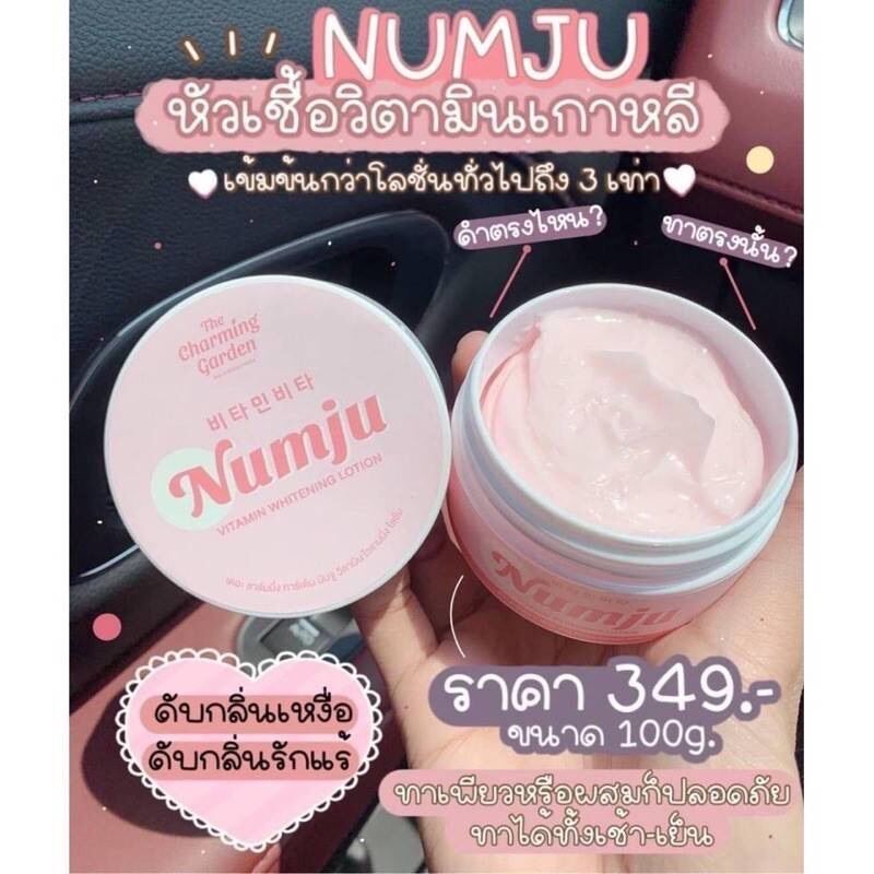 แท้ 100 Numju นัมจู โลชั่นวิตามินเกาหลีเข้มข้น Vitamin Whitening Lotion ...