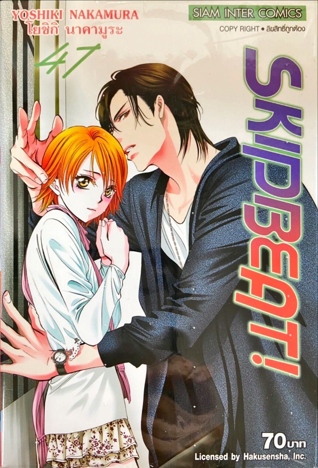 SKIP BEAT เล่ม 47 หนังสือการ์ตูน ใหม่ มือหนึ่ง | Lazada.co.th