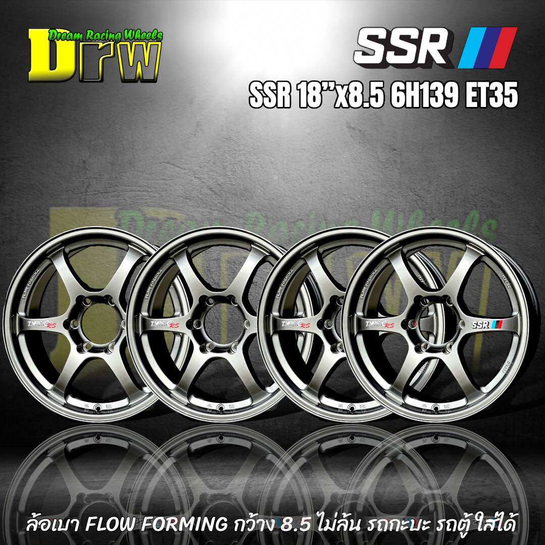 ล้อแม็กซ์รถยนต์ SSR สีไฮเปอร์แบล็ค 18” (ล้อเปล่า4วง) 18“x8.5 6H139 ET35 ...