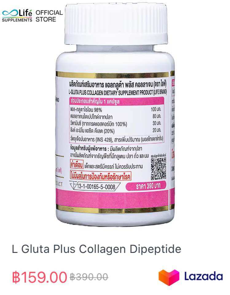 ไลฟ์ แอล กลูต้า พลัส คอลลาเจน Life L Gluta Plus Collagen Dipeptide - Q ...