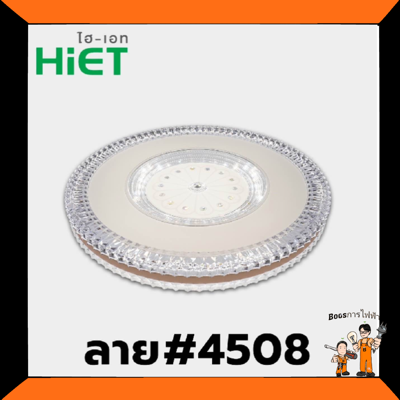 HIET โคมไฟเพดาน 3แสง #4508 70W | Lazada.co.th