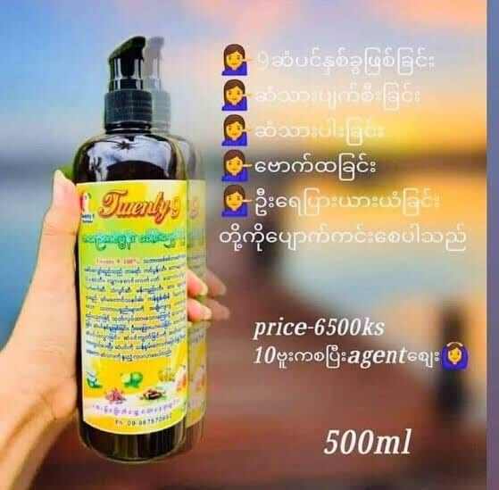 Twenty9 Shampoo တရော်ကင်ပွန်းခေါင်းလျော် - FAMILY MALL MYANMAR - ThaiPick