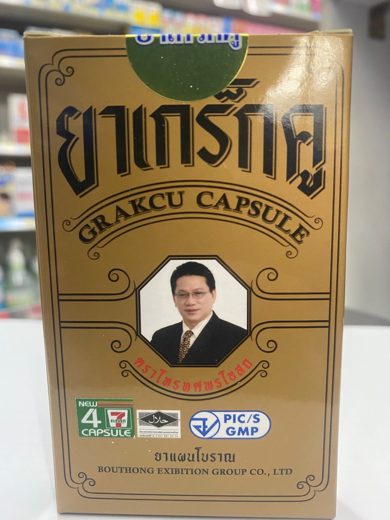 ของแท้ เกร็กคูGK24 อาหารเสริมผู้ชาย บรรจุ 6กล่อง 6แคปซูล ผลิตภัณฑ์เสริม ...