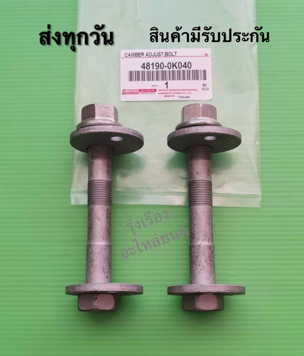 สลักปีกนกบน TOYOTA Revo 4x4, Vigo 4x4 ตัวสั้น*มีน็อต* แท้ (ราคา 2 ตัว ...