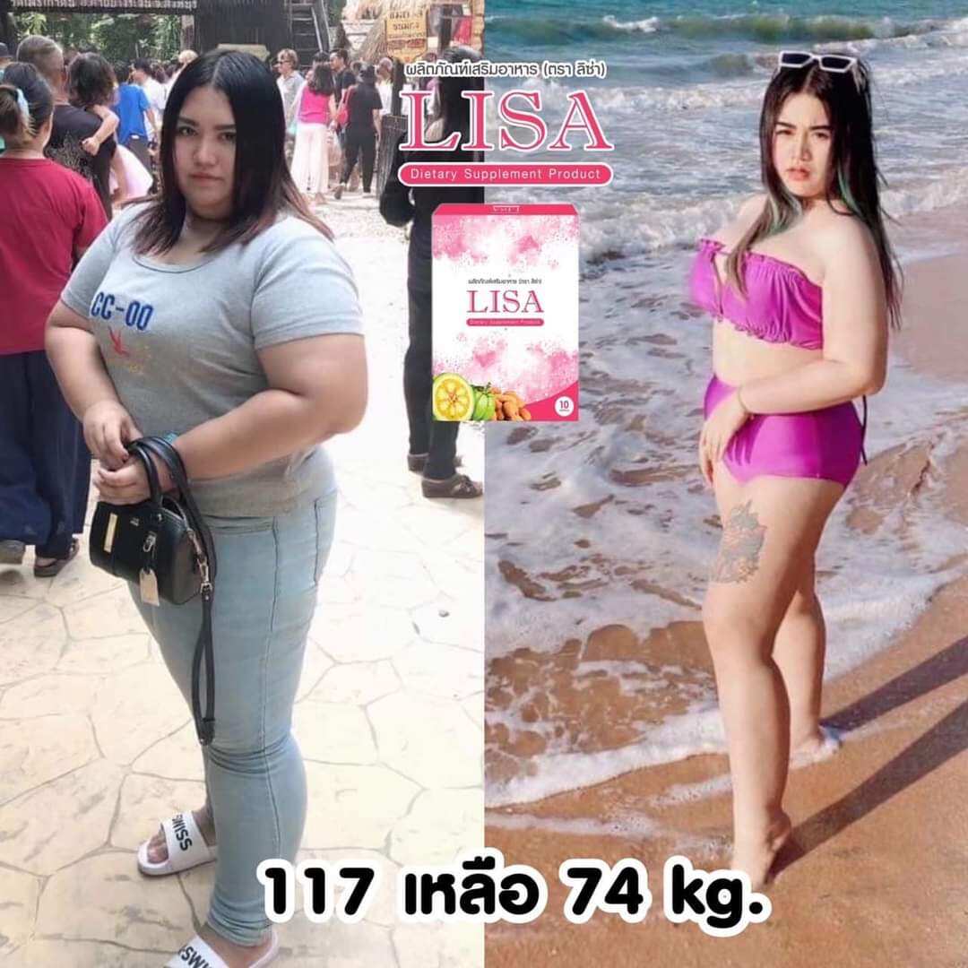 LISA ผลิตภัณฑ์ อาหารเสริม ลดน้ำหนัก | Lazada.co.th