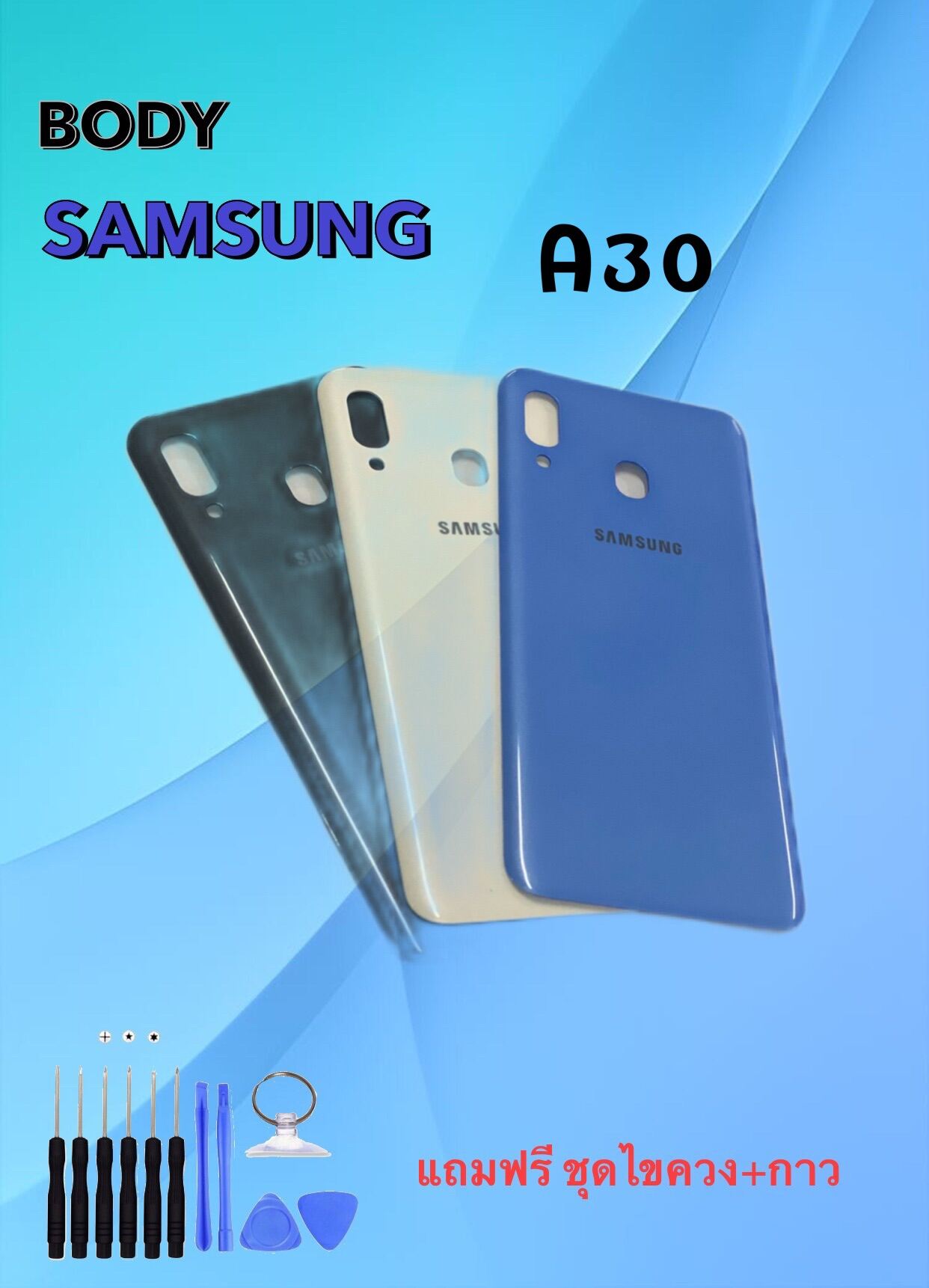 บอดี้ Samsung ฝาหลัง A30 ซัมซุง เอ30 [แถมฟรี ชุดไขควง สิ้นค้าพร้อมส่ง ...