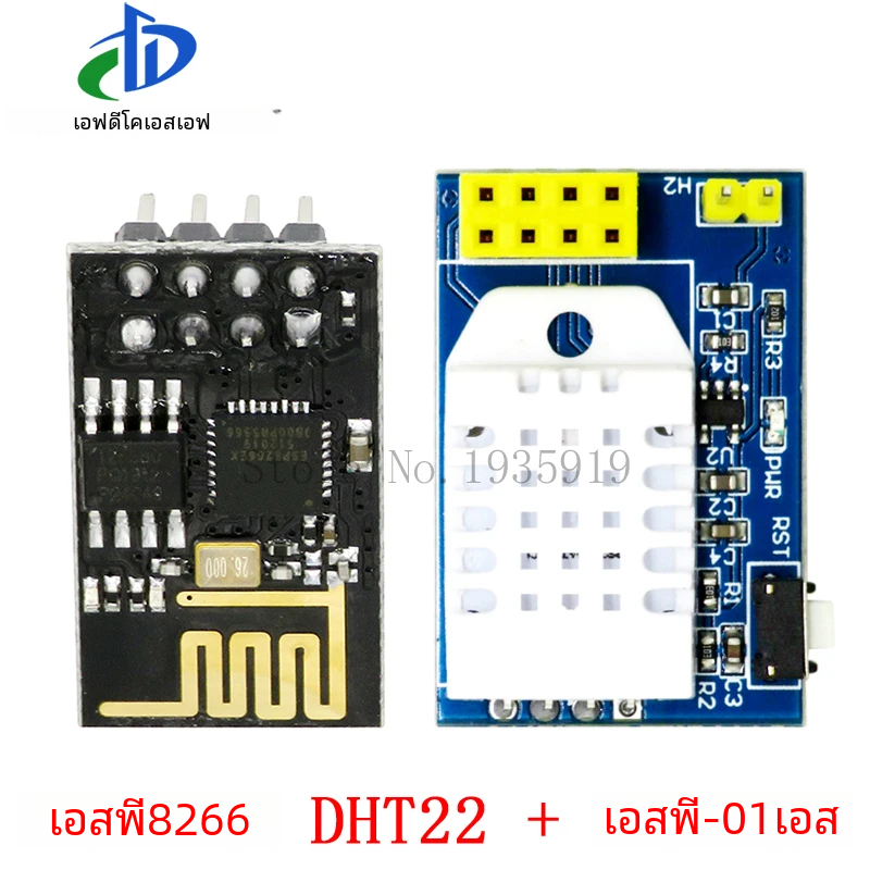 เซนเซอร์ DHT22 ESP-01S ESP-01 ESP8266, เซ็นเซอร์วัดอุณหภูมิความชื้นแบบ ...