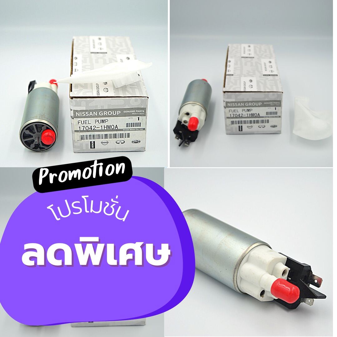 ปั้มติ๊กในถังนิสสัน NISSAN รุ่น มาร์ช,อัลเมร่า | Lazada.co.th