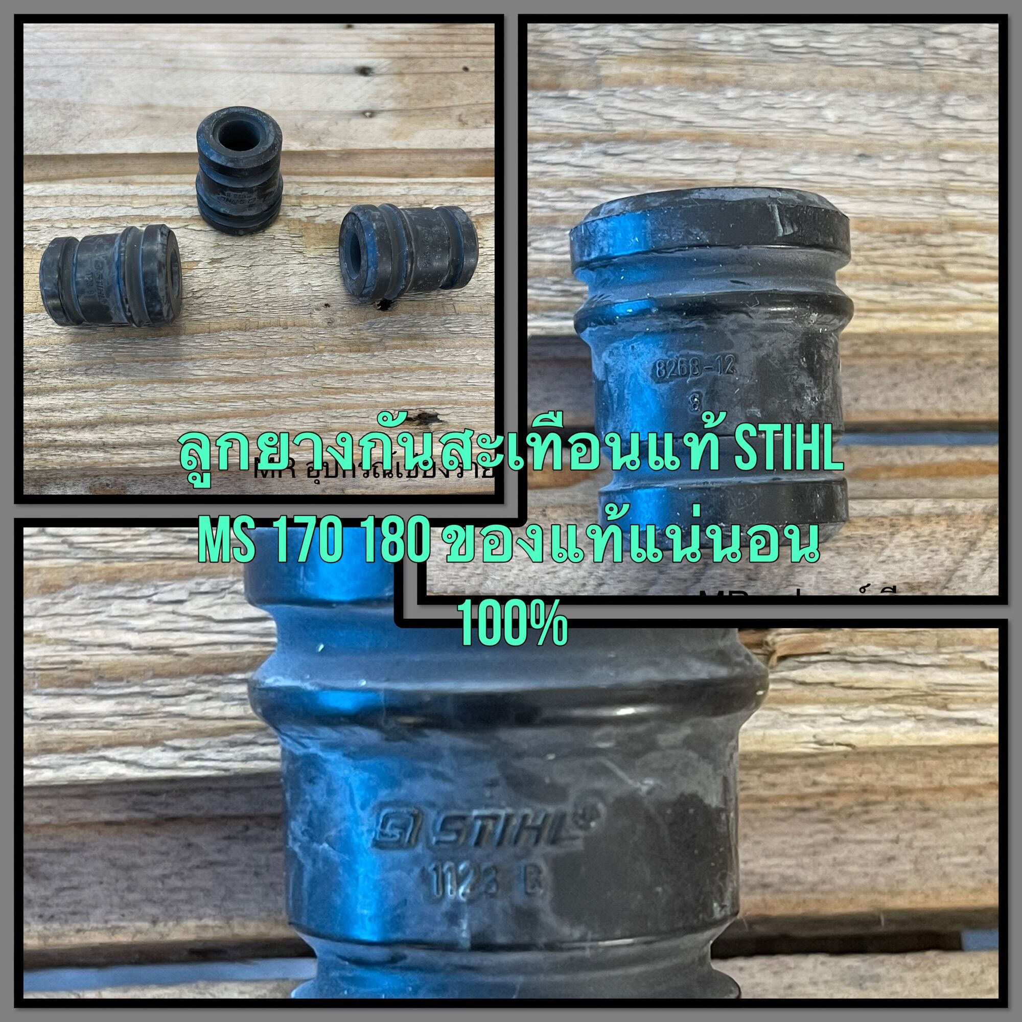 ลูกยางกันสะเทือนแท้ STIHL MS 170 180 ของแท้แน่นอน 1000000%(ราคาต่อชิ้น ...