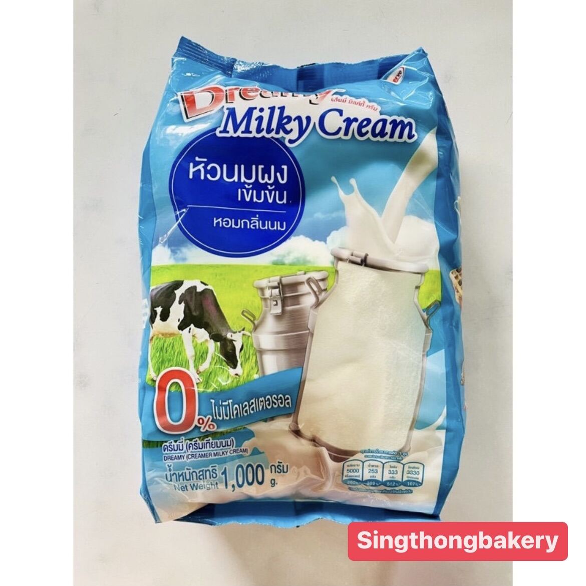 หัวนมผง หัวนมผงดรีมมี่ นมผง (Dreamy Milky Cream, Instant (Milk powder)) | Lazada.co.th